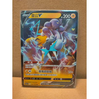 「均均小舖」寶可夢ptcg 雷公V 閃Rr(038/172) | 蝦皮購物