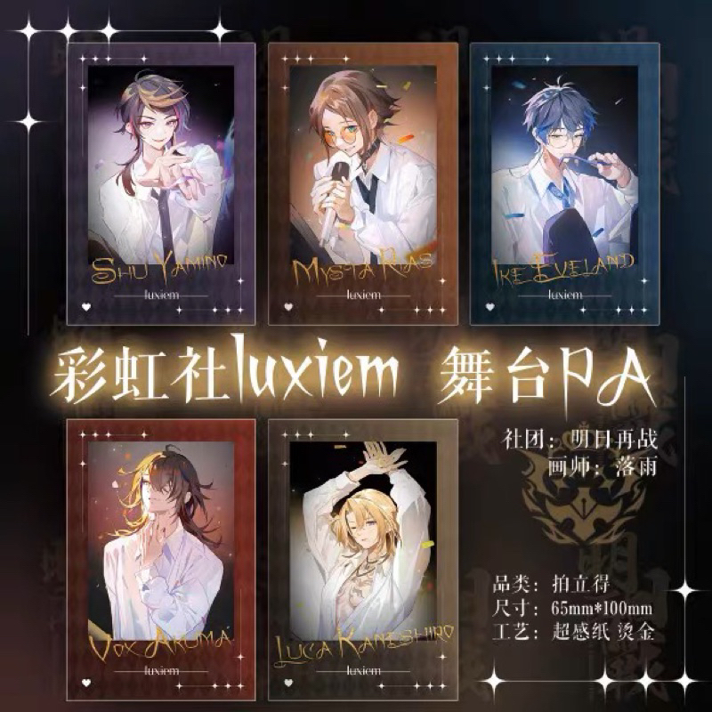 《現貨》彩虹社 luxiem 舞台系列 拍立得 Vox Ike Shu Luca Mysta | 蝦皮購物