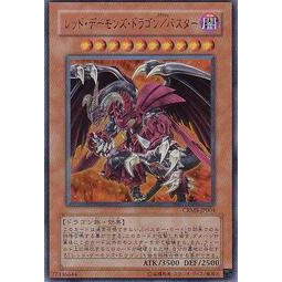 CRMS-JP004 紅惡魔龍/爆裂型態 金亮 | 蝦皮購物