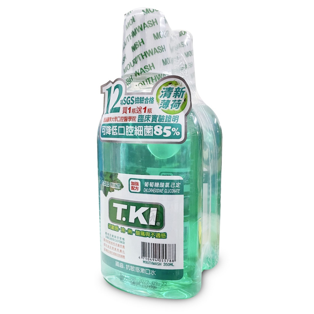 TKI鐵齒含氟抗敏感漱口水350ml/瓶買1送1優惠組 【小財神】 | 蝦皮購物