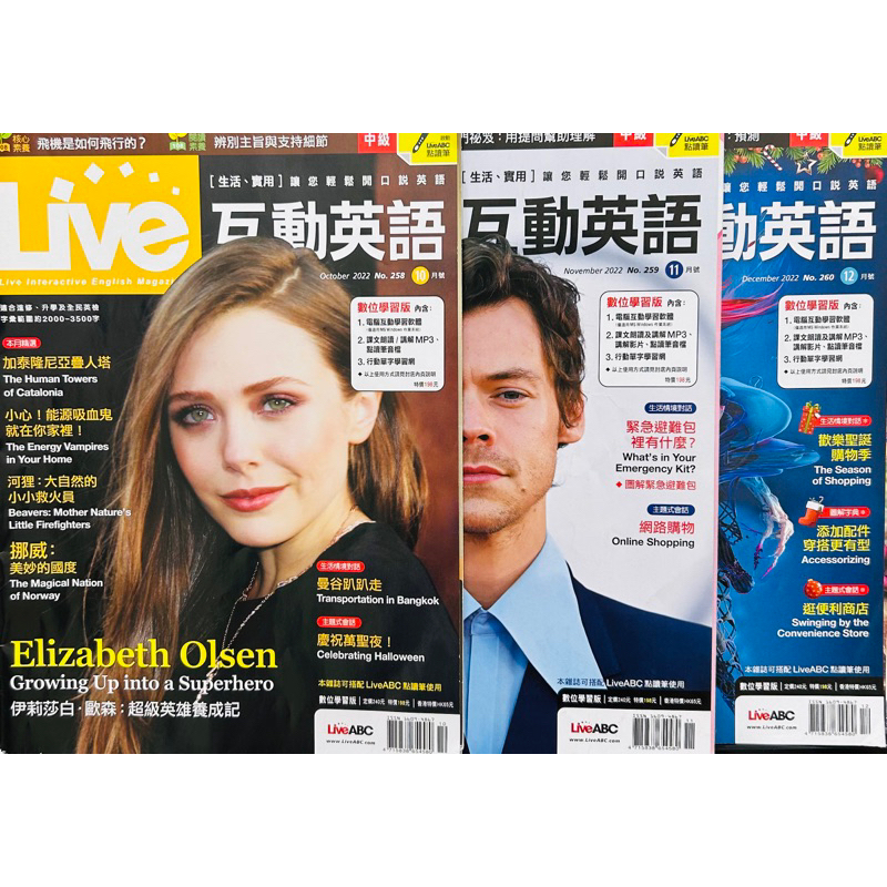 Live ABC 互動英語 中級 雜誌 附學習光碟 全民英檢 | 蝦皮購物