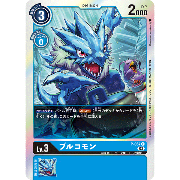 【DIGIMON】數碼寶貝 TCG RB-01 RB1 P-067 P 碧龍獸《閃卡》＊拆封即入套＊現貨＊ | 蝦皮購物