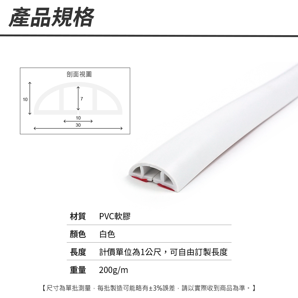 《恆準科技》集線槽 塑膠線槽 延長線收納 壓線條 藏線盒 藏線槽 電線壓條 CDB30 地板配線槽 PVC線槽 佈線槽 | 蝦皮購物