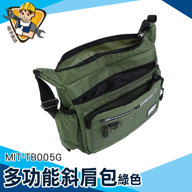 【精準儀錶】郵差包 男生側背包 側背包 男背包 肩背包 軍綠色 MIT-TB005G 側面可放水瓶 | 蝦皮購物