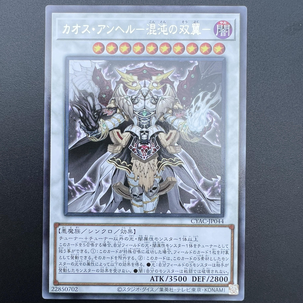 【小夫妻】遊戲王 CYAC-JP044 混沌天使 混沌的雙翼 (銀字) | 蝦皮購物