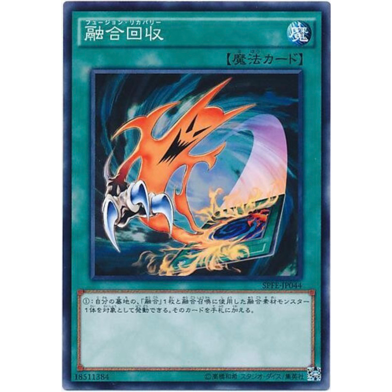 Kuriboh ）遊戲王 融合回收 普卡 19TP-JP313 SPFE-JP044 | 蝦皮購物
