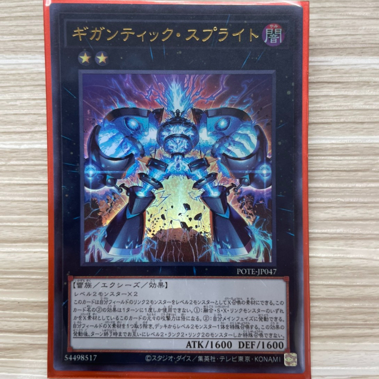 WD賣場 遊戲王 POTE-JP047 巨大雷精靈 (金亮) | 蝦皮購物