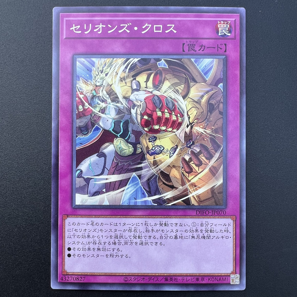 【小夫妻】遊戲王 DIFO-JP070 獸機神 交錯 (普卡) | 蝦皮購物