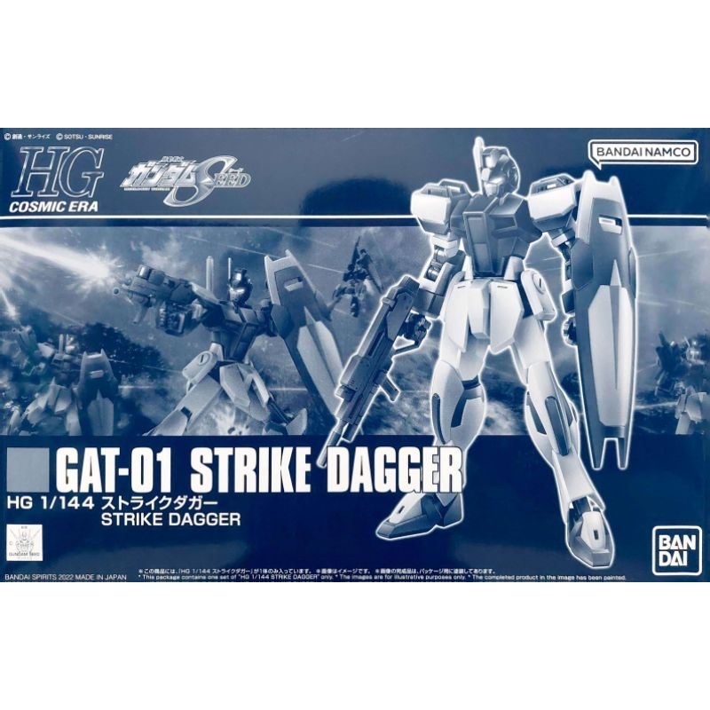 【全新現貨】HG 攻擊刃 PB限定 HGCE 鋼彈 seed 攻擊刃 STRIKE DAGGER | 蝦皮購物