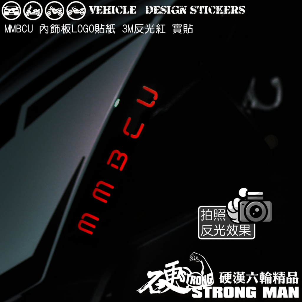【硬漢六輪精品】 SYM MMBCU 158 / 2025 改款 MMBCU158 曼巴 LOGO改色貼 (版型免裁切) | 蝦皮購物