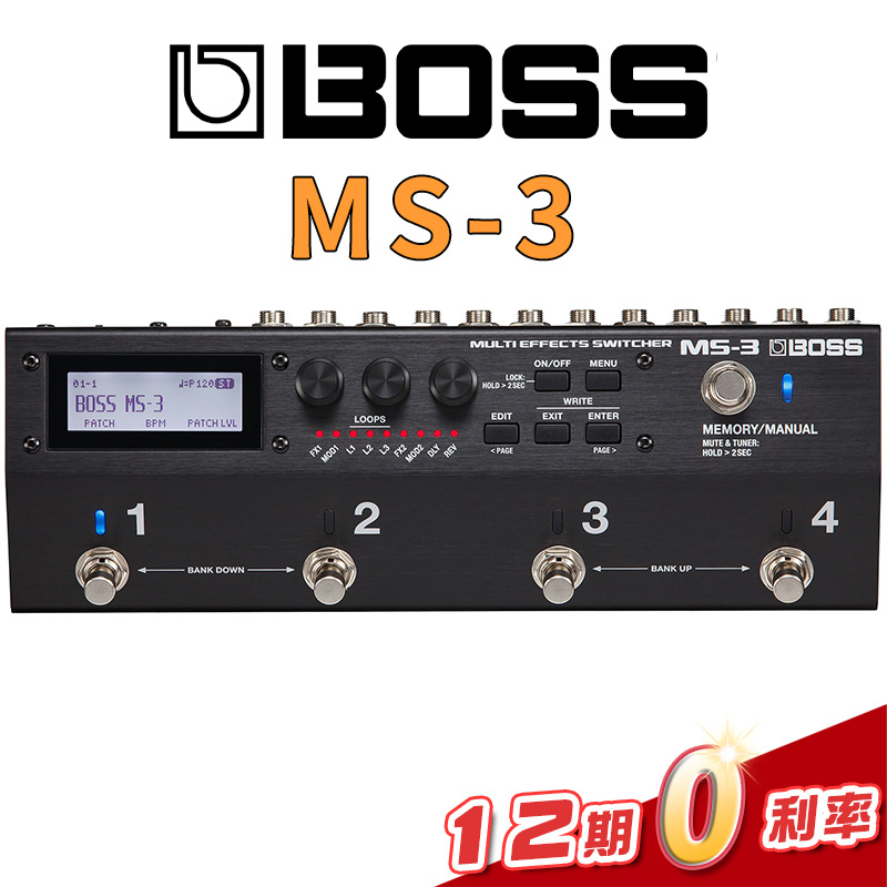 BOSS MS-3 綜合效果器 迴路切換器 分期"0"利率 附效果器袋【金聲樂器】 | 蝦皮購物