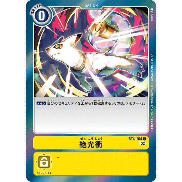 【DIGIMON】數碼寶貝 TCG RB-01 RB1 BT4-104 R 絕光衝《閃卡》＊拆封即入套＊現貨＊ | 蝦皮購物