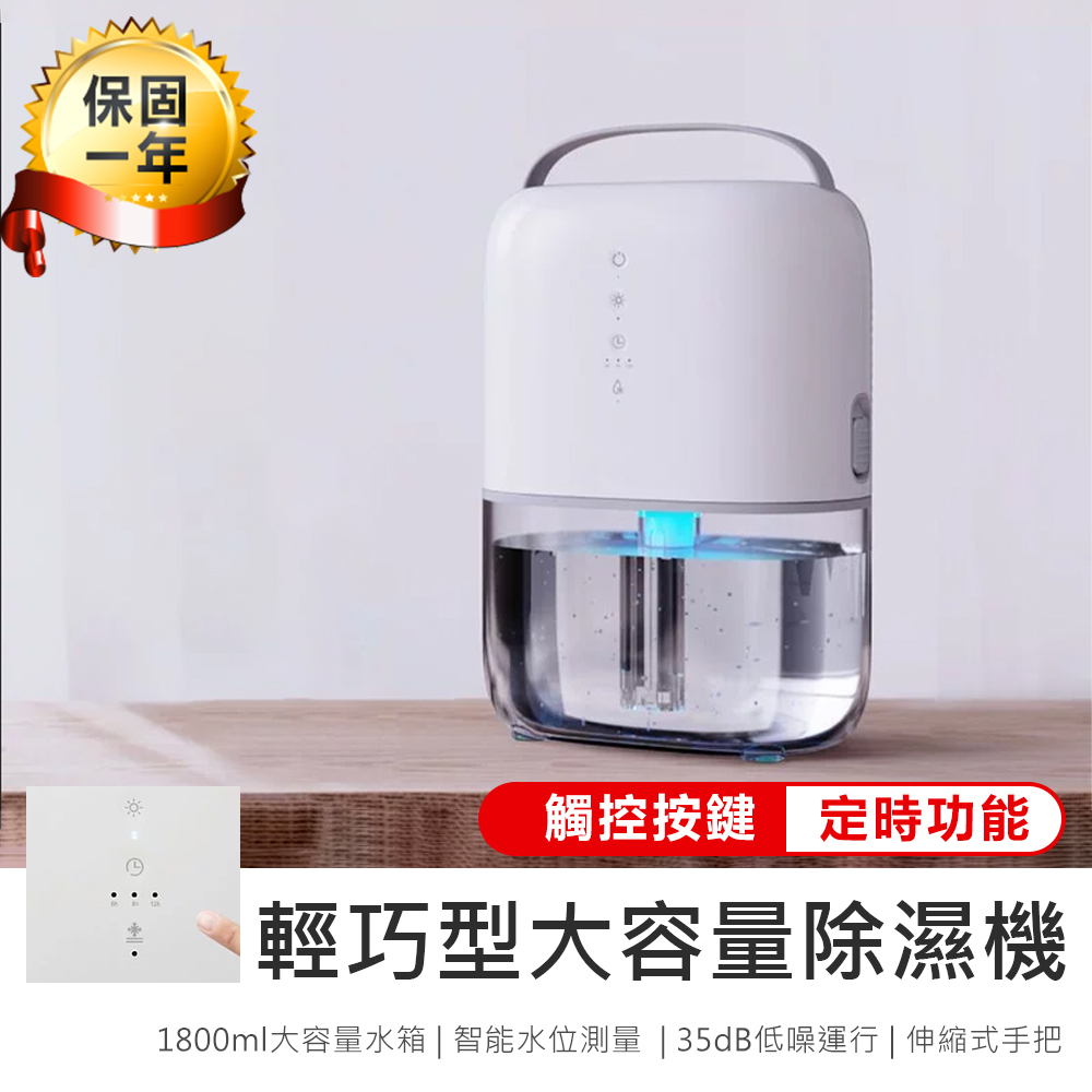 【KINYO 輕巧型大容量除濕機1800ml DHM-3450】迷你除濕機 家用除濕機 除濕機 靜音定時 清淨除溼 | 蝦皮購物