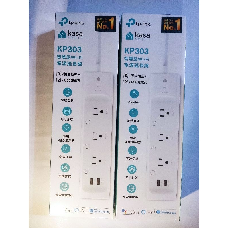 TP-Link KP303 延長線 插座 智慧插座 3孔 2埠USB 防突波 | 蝦皮購物