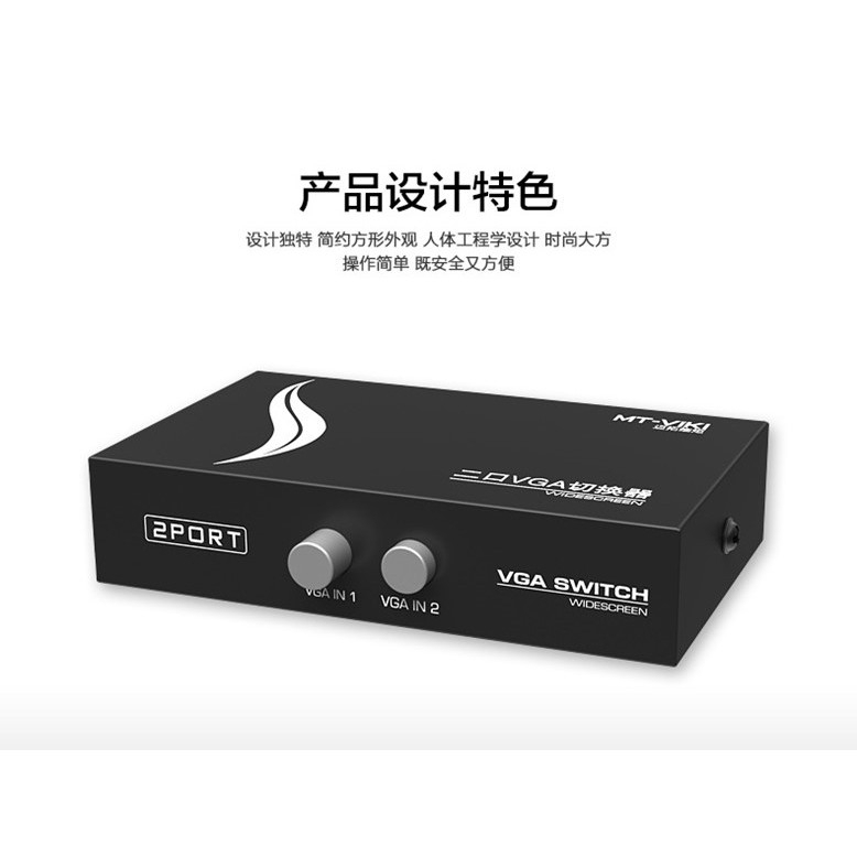 VGA切換器 二進一出 電腦螢幕/液晶螢幕 VGA2孔共享器 VGA分享器 可雙向切換 分配器 | 蝦皮購物