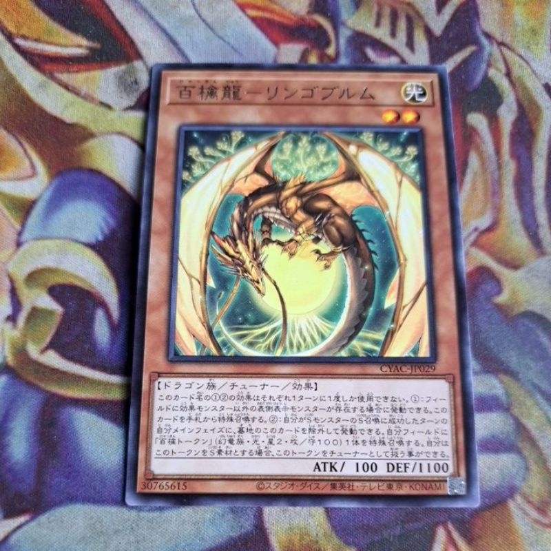 卡片屋 遊戲王 CYAC-JP029 銀字 百檎龍 | 蝦皮購物