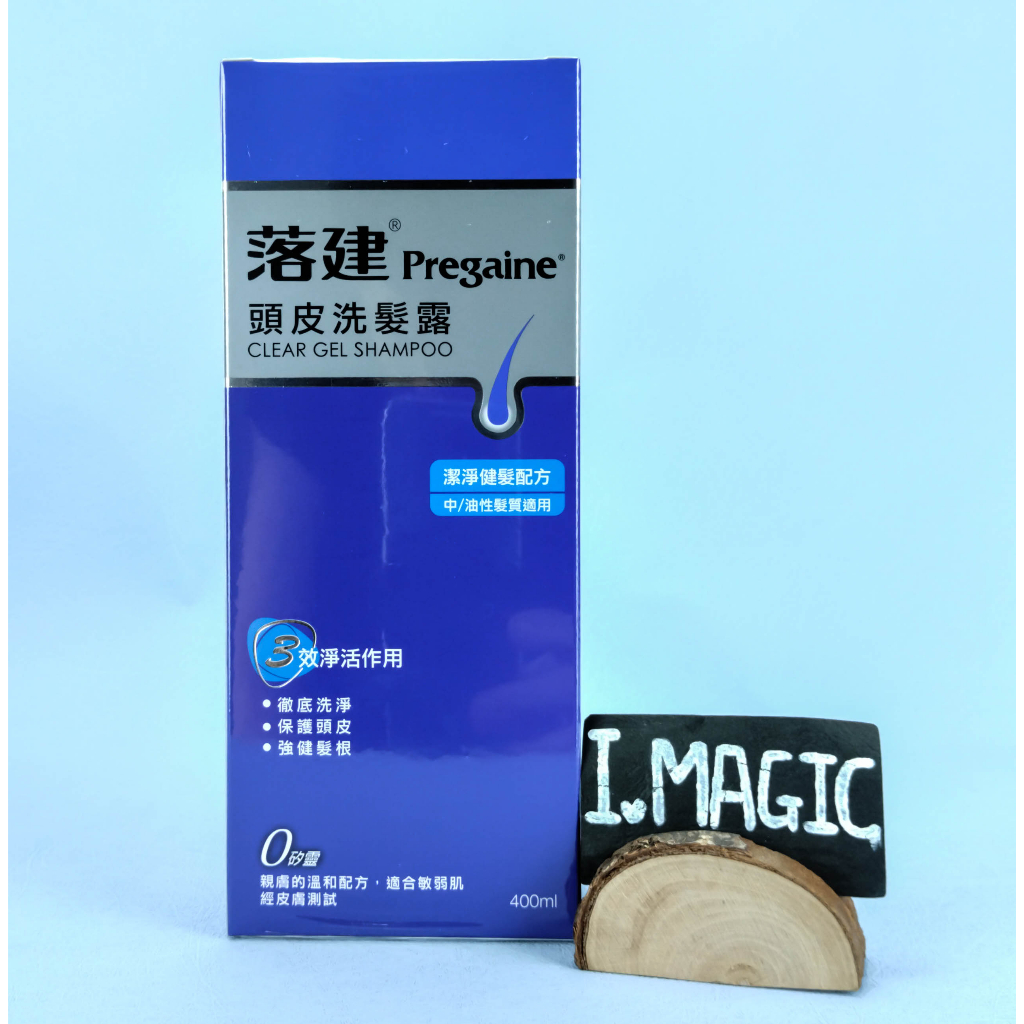 《現貨 電子發票》台灣公司貨 Pregaine 落建頭皮洗髮露 400ml 潔淨健髮配方 落建 洗髮精 落健 | 蝦皮購物