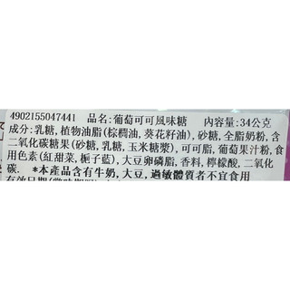 日本 日幸製菓 NIKKOH 葡萄風味 跳跳糖巧克力 | 蝦皮購物