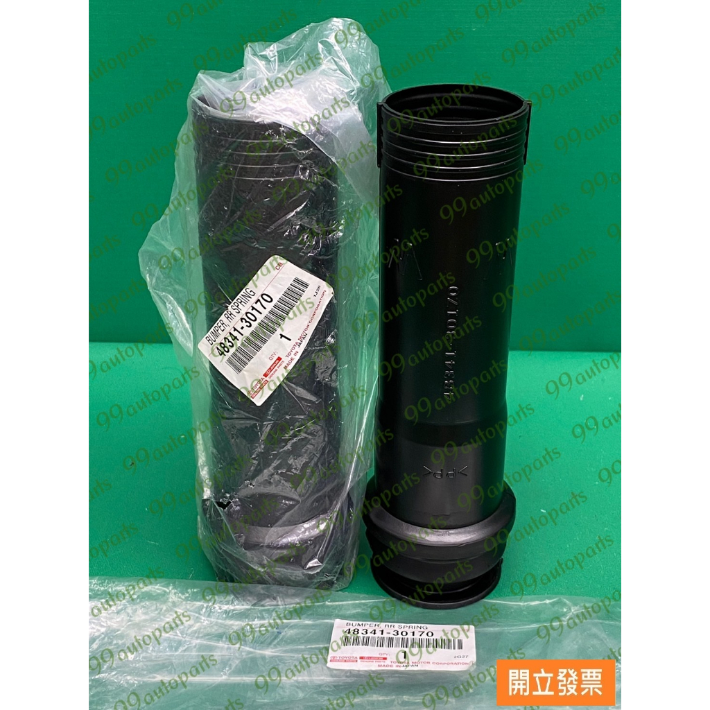 【汽車零件專家】豐田 凌志 IS200T IS300H 後輪用 饅頭 膠套 防塵套 避震器防塵套 48341-30170 | 蝦皮購物