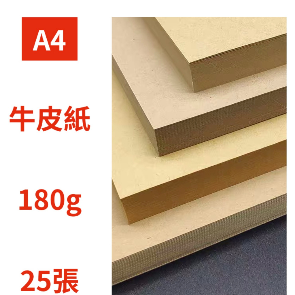 C.S小屋♥A4黑白牛皮卡紙 荷蘭白卡 120P 160P 180P 230P 300P底紙卡紙 藝術紙卡片相冊DIY書 | 蝦皮購物