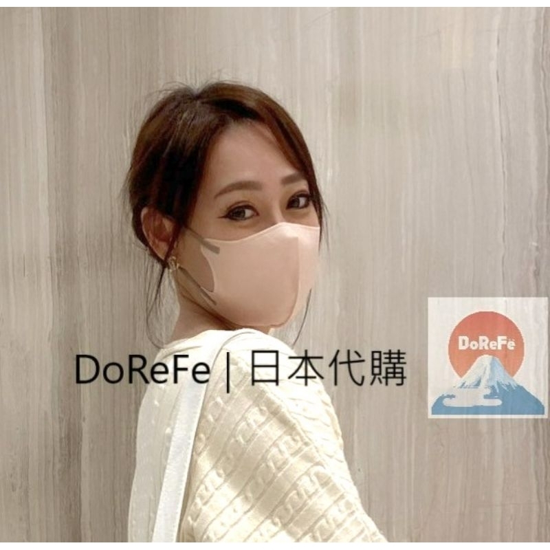 DoReFe|新色 現貨日本樂天No.1 小顏 超美 立體 口罩 SOKAITEKI deCOGAO 18入 日本 雙色 | 蝦皮購物
