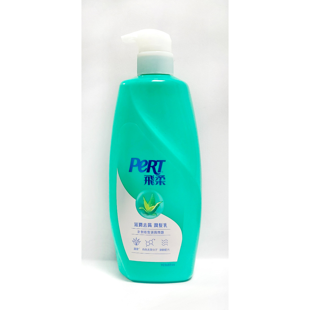 『潤髮乳』飛柔 PeRT "煥新上市！！" 潤髮乳系列 750g ～輕鬆沖洗 柔順易梳 長效留香～ | 蝦皮購物
