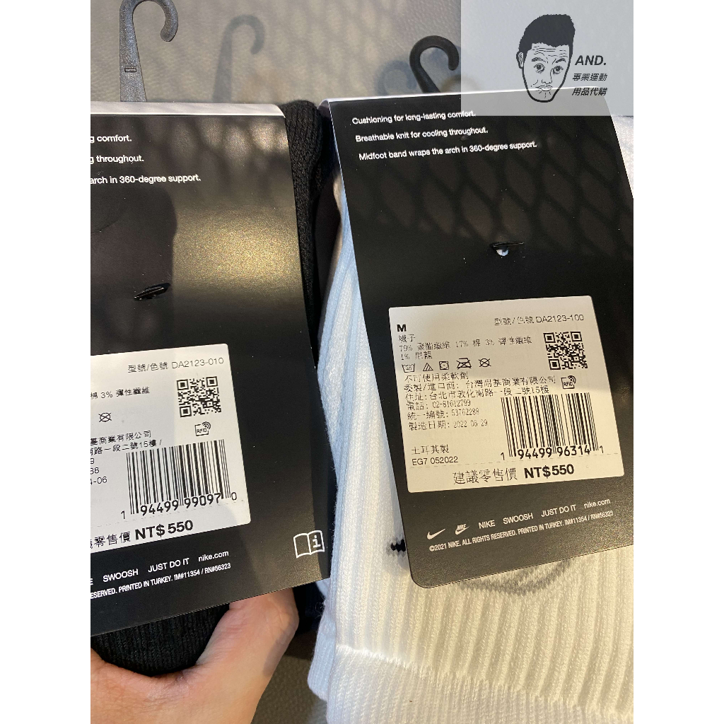【AND.】現貨 NIKE EVERYDAY DRI FIT 籃球襪 長襪 襪子 白/黑 DA2123-100/010 | 蝦皮購物