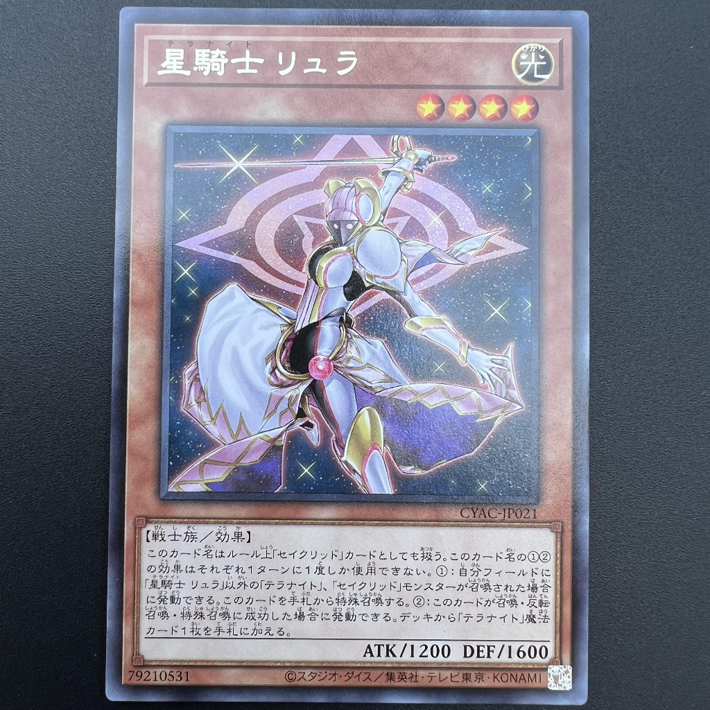 【小夫妻】遊戲王 CYAC-JP021 星騎士 織女星 (銀字) | 蝦皮購物