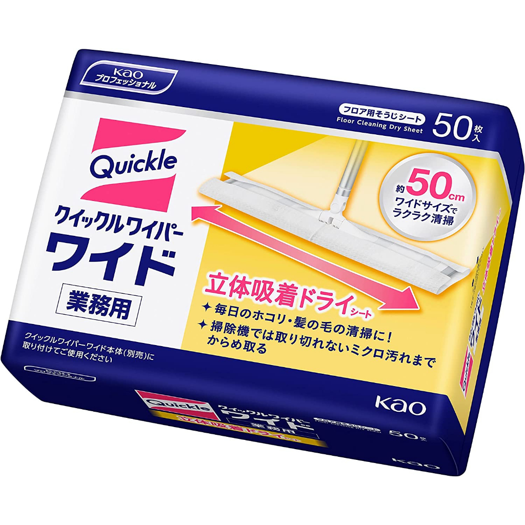 [FMD][現貨] 日本花王 Quickle 業務用 除塵拖把 除塵紙拖把 專用立體乾式除塵紙 除塵濕巾 濕紙巾 | 蝦皮購物