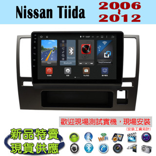 【特價】安卓 Nissan Tiida 06-12年 汽車音響主機 安卓機 車機 車用主機 導航音響 藍芽 MP3 | 蝦皮購物