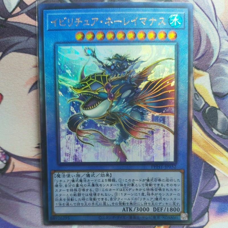 遊戲王 PHHY-JP032 禁咒法 海仙女生須 浮雕 | 蝦皮購物