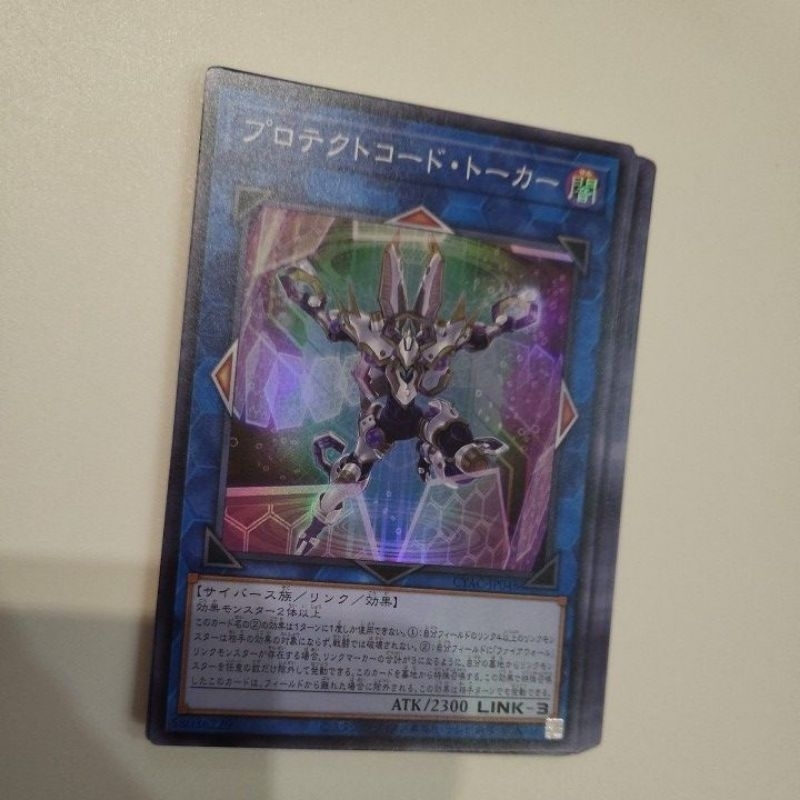 （亮面）遊戲王 CYAC JP048 防碼語者 | 蝦皮購物