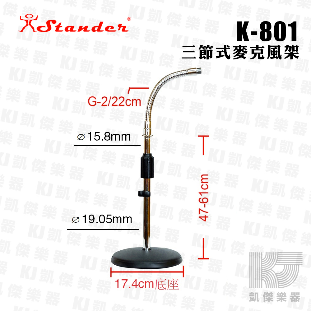 【RB MUSIC】Stander K-801 鵝頸式桌上麥克風架 麥克風架 收音架 腳架 台灣製 | 蝦皮購物