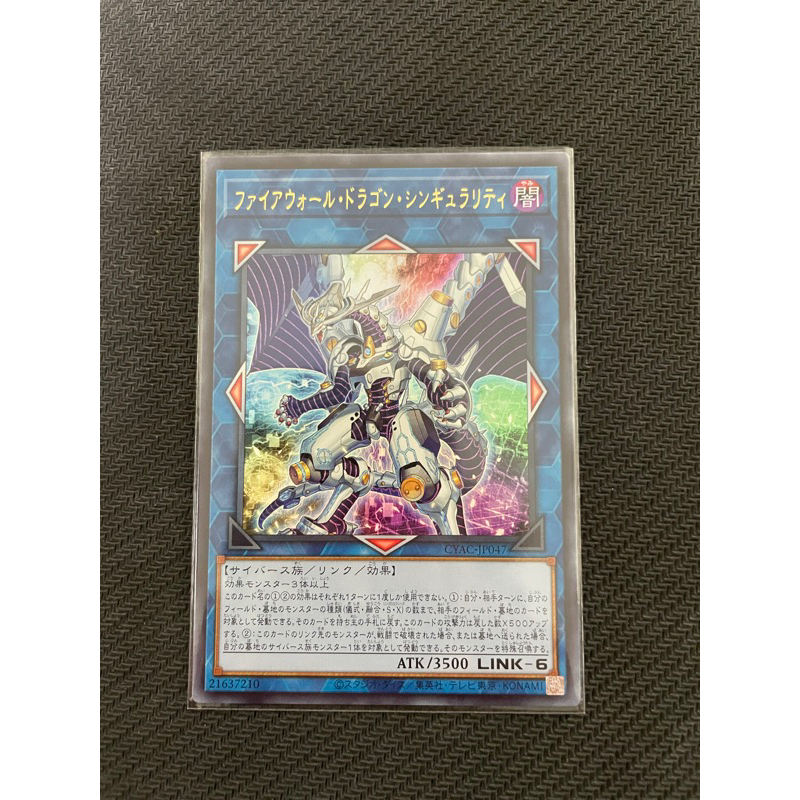「Akira」遊戲王 CYAC-JP047 防火牆龍 特異點 (金亮) | 蝦皮購物