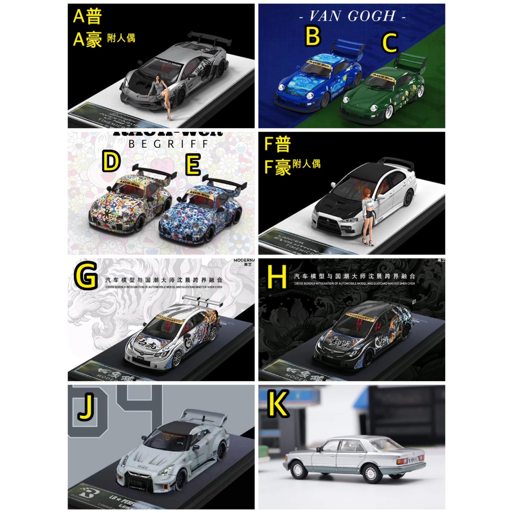 TM 1/64 大牛 LP700 梵谷 RWB 太陽花 Q車 EVO X FD2 R35 戰鬥灰 Master W126 | 蝦皮購物