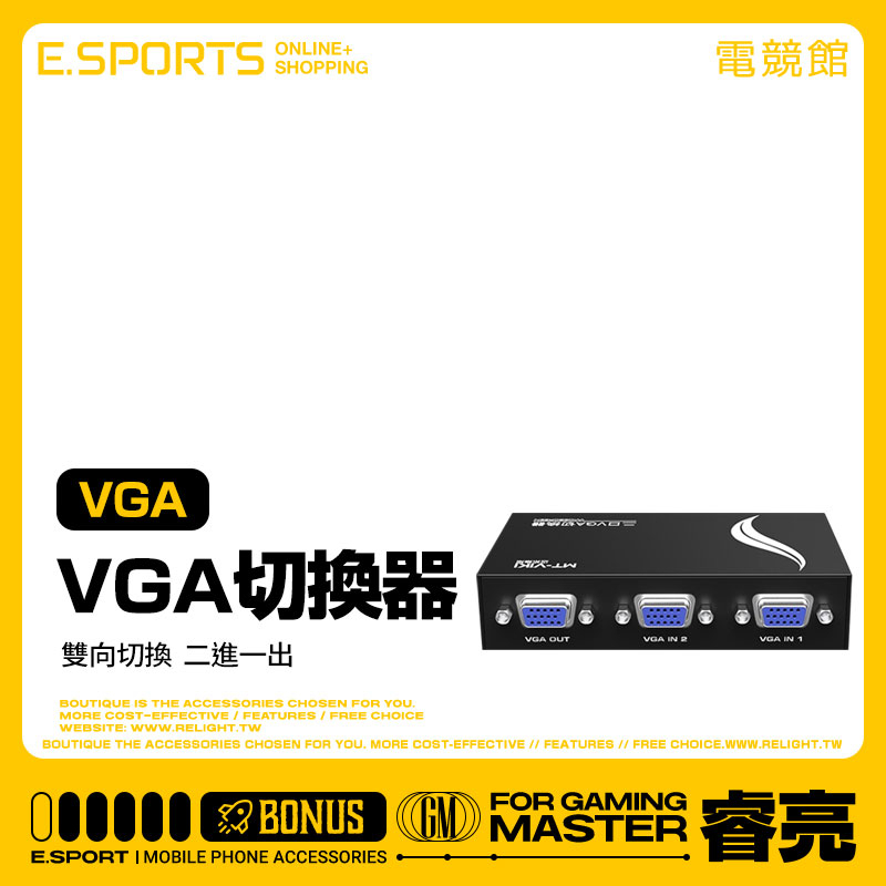【VGA切換器】二進一出 電腦螢幕/液晶螢幕 VGA2孔共享器 VGA分享器 可雙向切換 分配器 | 蝦皮購物