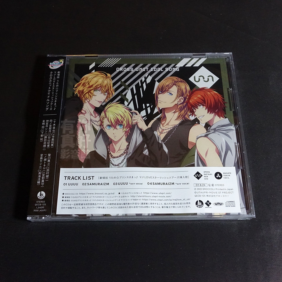 (代購) 全新日本進口《歌之王子殿下 真愛ST☆RISH TOURS 插入曲》CD 日版 [通常盤] 專輯 | 蝦皮購物