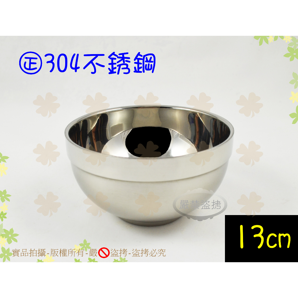 304不銹鋼』AOK雅仕隔熱碗13cm 不銹鋼隔熱碗/雙層不銹鋼碗/學生餐具/防燙碗【喬田】 | 蝦皮購物