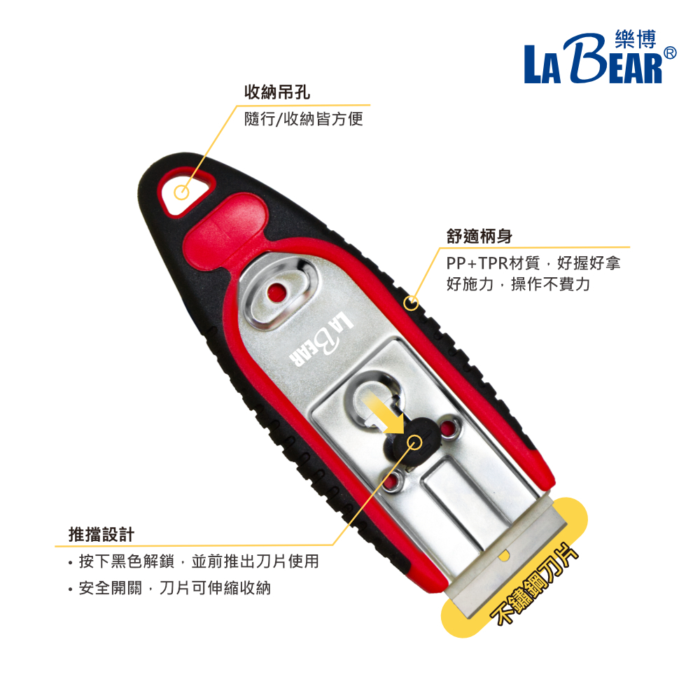 【LaBear】除膠刮刀 附不鏽鋼刀片x1 安全刮刀 多功能伸縮刮刀 可換刀片 金屬/塑膠刀片 去污除漆 | 蝦皮購物