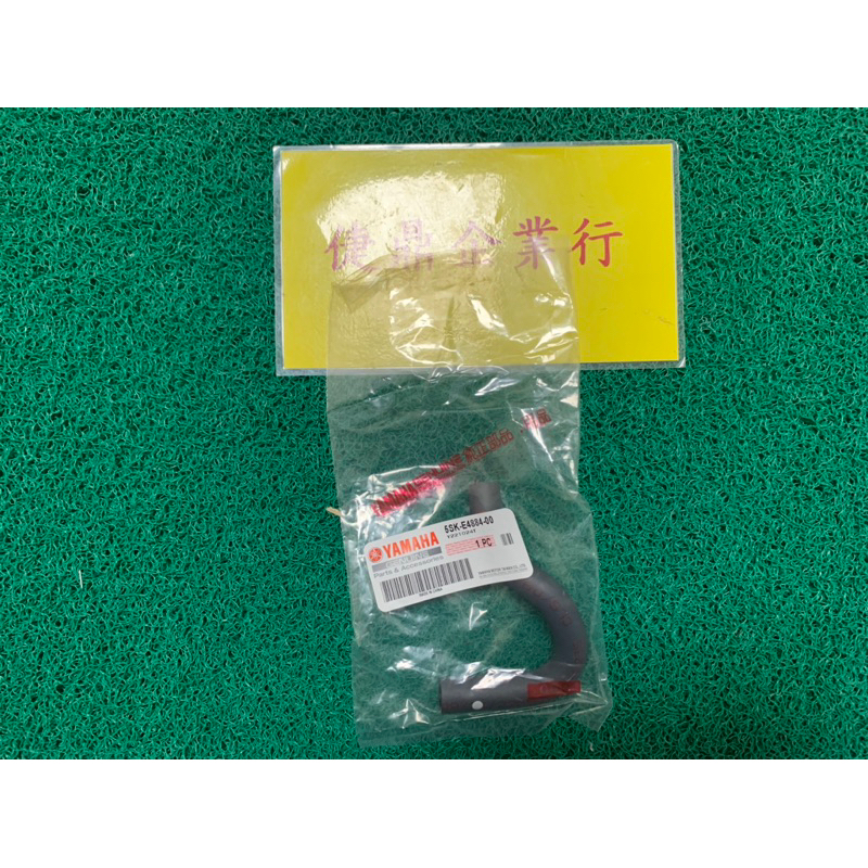 YAMAHA原廠 RS SUPER FOUR JOG SWEET 100 二次回收管 管 料號：5SK-E4884-00 | 蝦皮購物