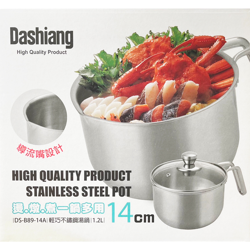 蜜糖泡泡 Dashiang 輕巧不鏽鋼湯鍋(附玻璃蓋) 14cm(DS-B89-14A)彩盒裝~單把湯鍋 | 蝦皮購物