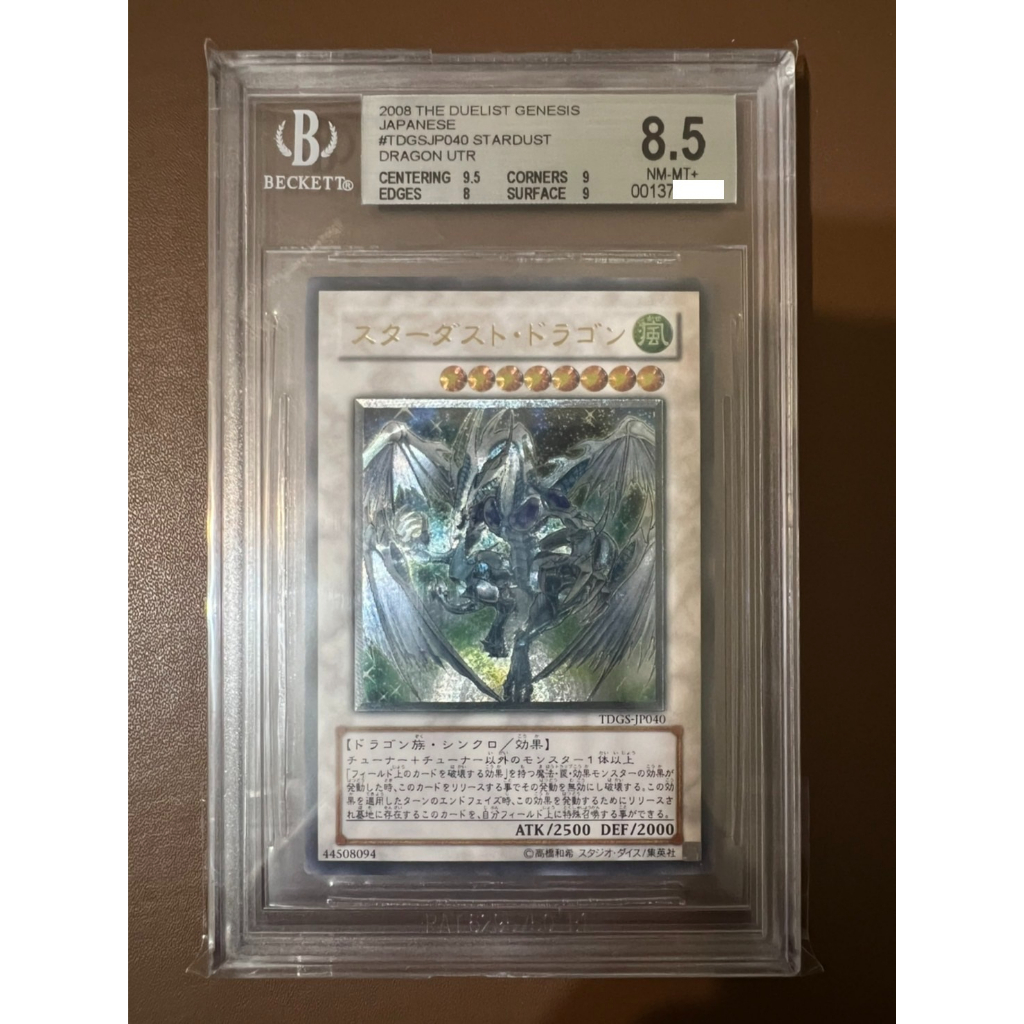 星塵龍 BGS 8.5分 銀標 TDGS-JP040 浮雕 鑑定卡 遊戲王卡 Yu Gi Oh | 蝦皮購物