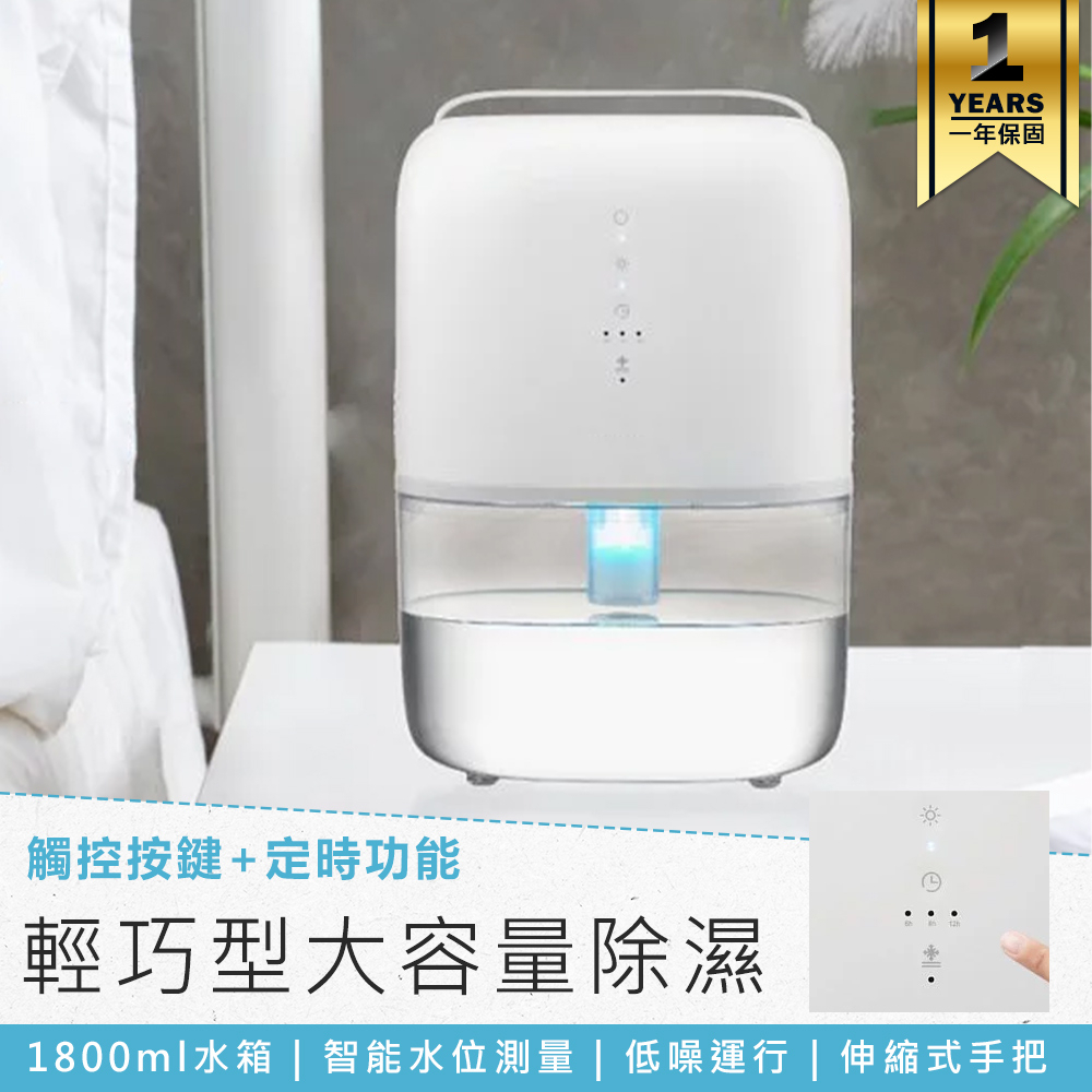 【KINYO 輕巧型大容量除濕機1800ml DHM-3450】家用除濕機 迷你除濕機 除濕機 靜音定時 清淨除濕 | 蝦皮購物