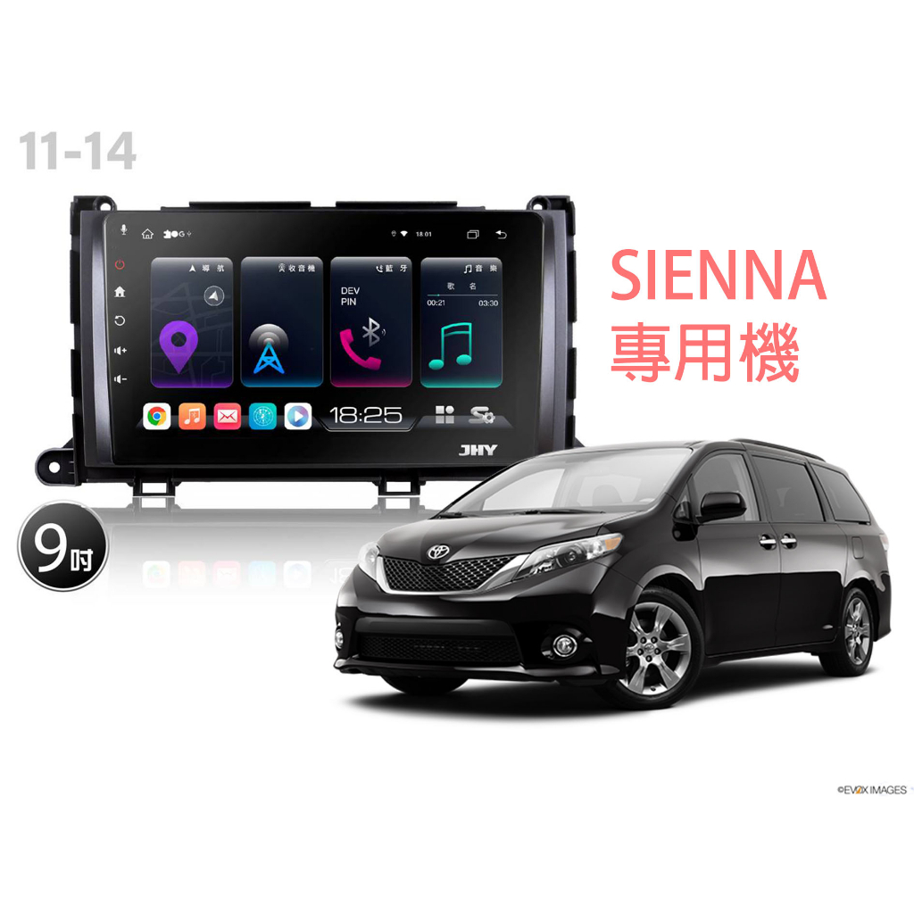 桃園-中壢 JHY S系列 11-14SIENNA專用 高速8核 | 蝦皮購物