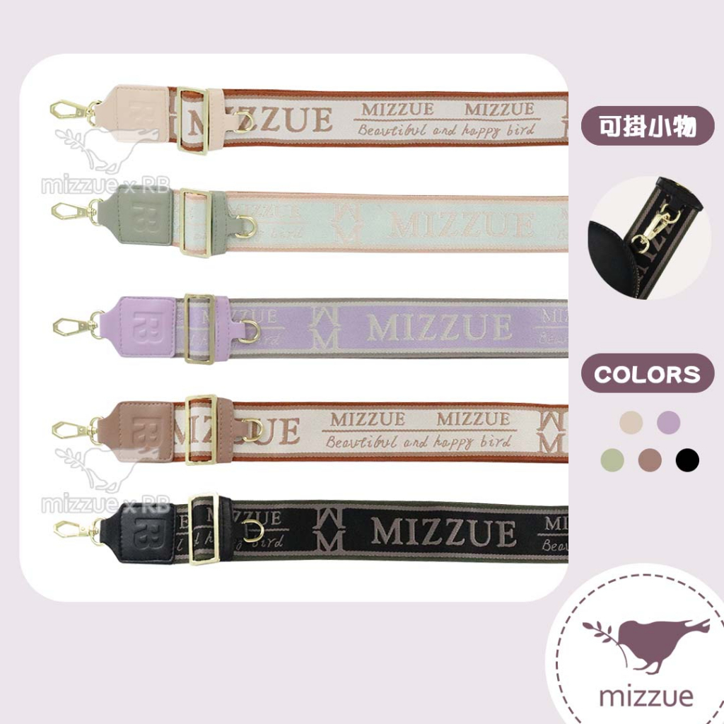 （台灣現貨5色）🎀MIZZUE 刺繡圖騰款棉織帶🎀背帶、背帶配件厚寬背帶、包包背帶、寬背帶、女包背帶可調整背帶HB018 | 蝦皮購物