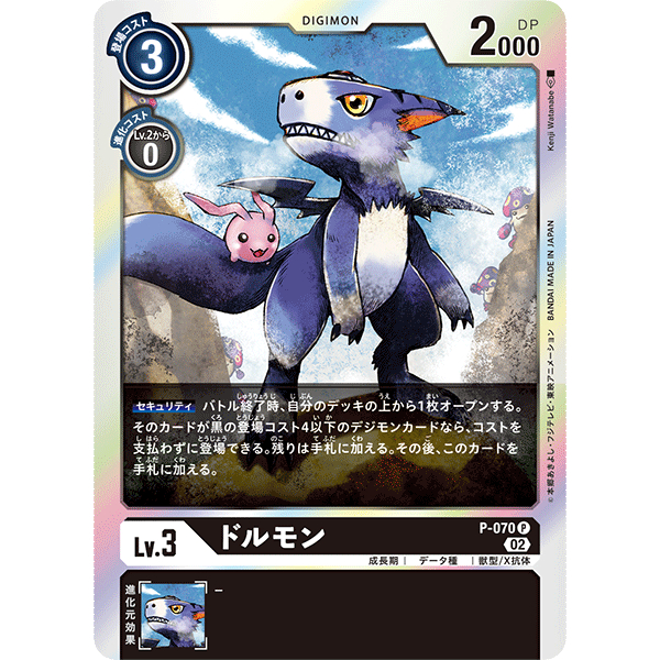 【DIGIMON】數碼寶貝 TCG RB-01 RB1 P-070 P 多路獸《閃卡》＊拆封即入套＊現貨＊ | 蝦皮購物