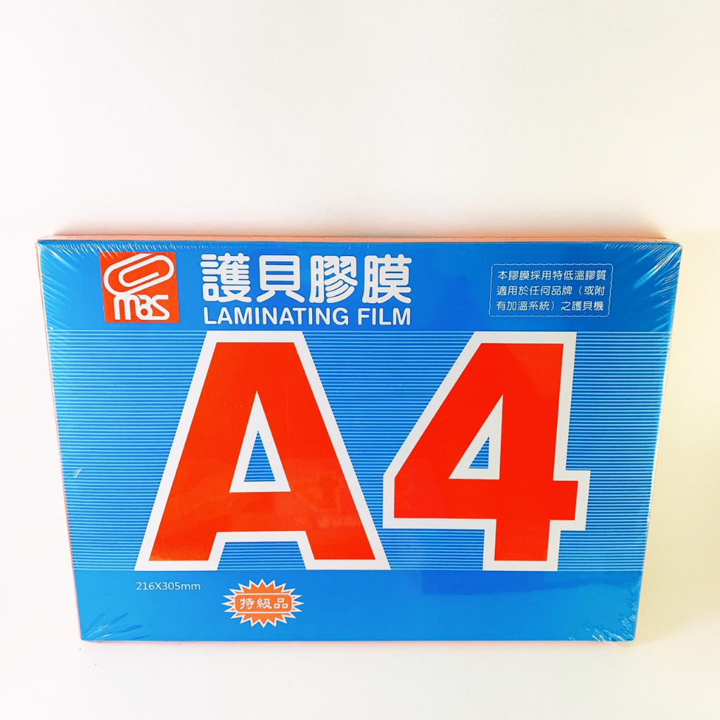 MBS萬事捷 A4特級護貝膠膜 5X7 4X6 3X5 識別證 名片款 護貝 100入 200入 護貝紙 護貝膜 | 蝦皮購物
