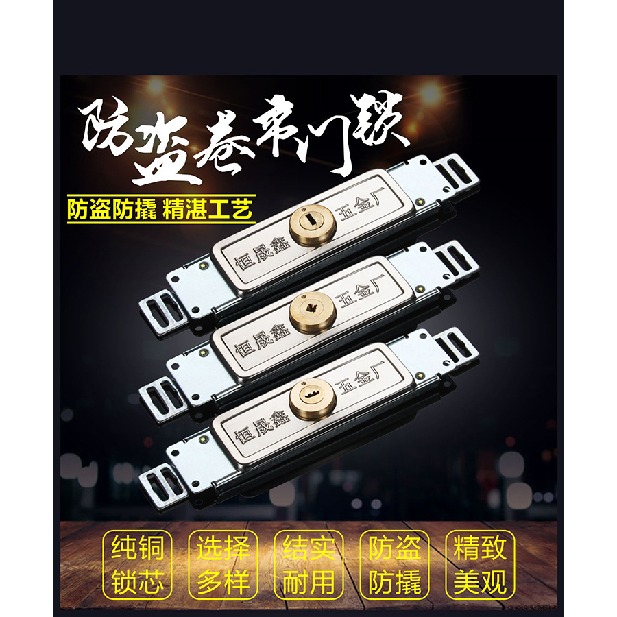 【susumy】一字捲門鎖 280x55mm 門鎖 鐵門鎖 一字鎖 鐵捲門 大門鎖 手拉鐵捲門 卷閘門 | 蝦皮購物