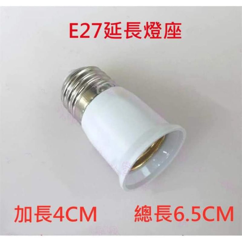 E14燈轉E27燈座 E27轉E14燈泡轉接頭 轉換頭 燈頭 DIY LED 另有E14轉E27 | 蝦皮購物