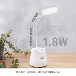 【LC生活會社】利百代充電式手機架LED檯燈 LY-02D | 蝦皮購物